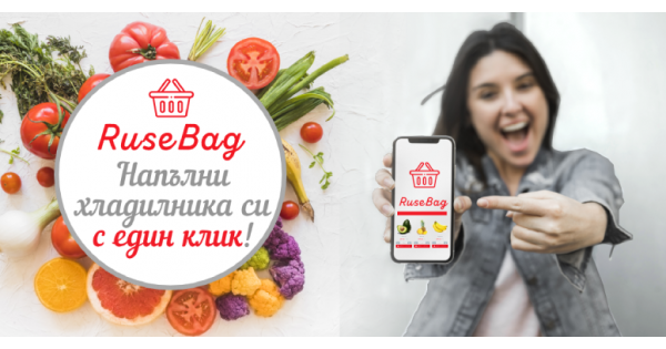 RuseBag - Онлайн супермаркет Русе